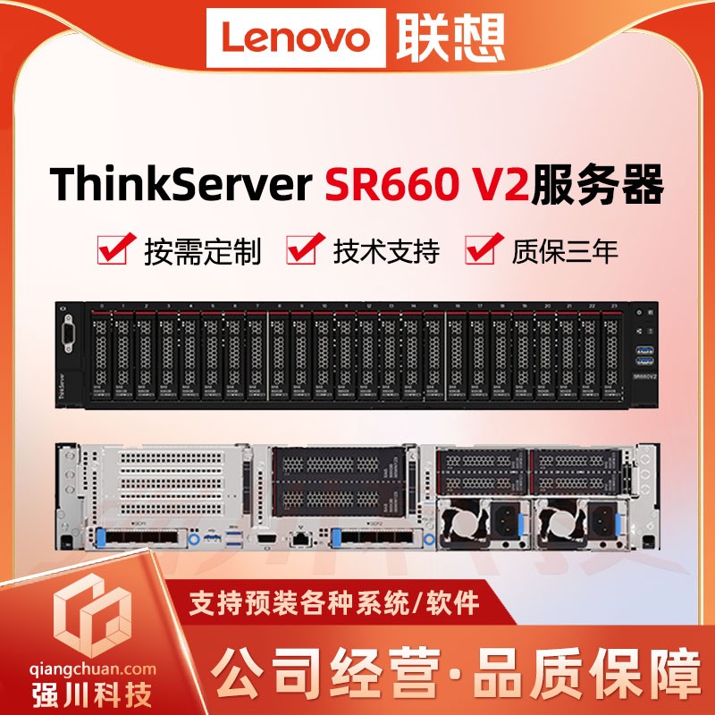 ThinkServer SR660V2四川19081元（全文）-ThinkServer SR660 V2（Xeon Gold 5318Y/32GB/3*1.2TB/双电）_成都服务器行情-中关村在线