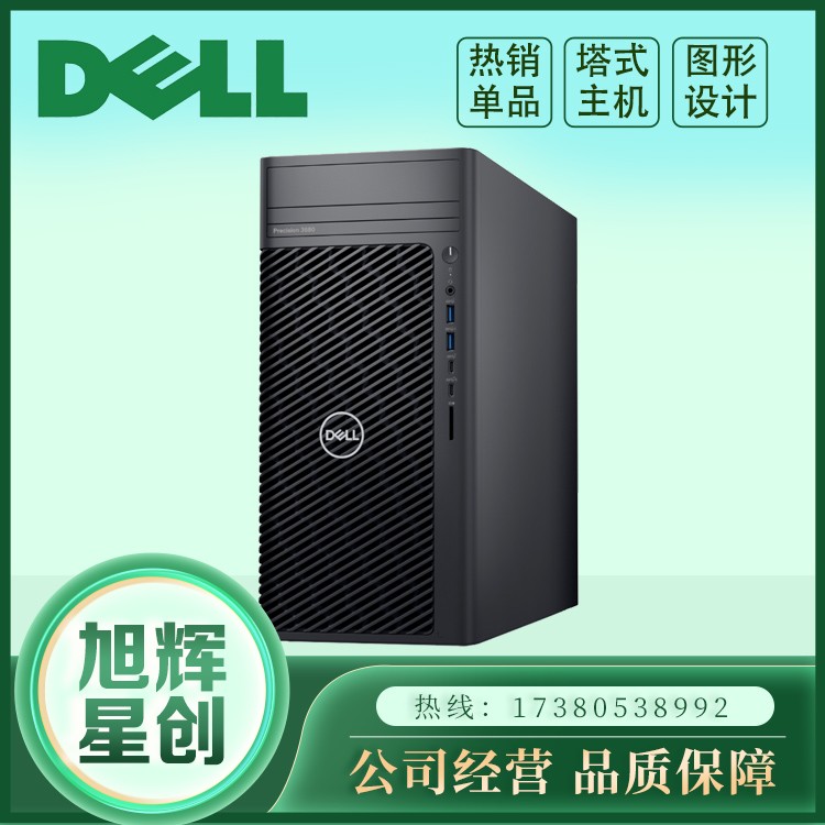 戴尔Precision新款T3680塔式工作站代理（全文）-戴尔 Precision T3680(i7 14700/32GB/512GB+2TB/RTX4070)_成都工作站行情-中关村在线