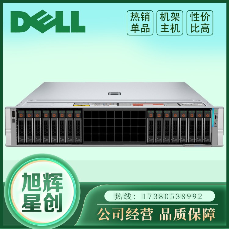 四川旭辉公司DELL戴尔R770服务器代理商（全文）-戴尔易安信 PowerEdge R770 CSP_成都服务器行情-中关村在线