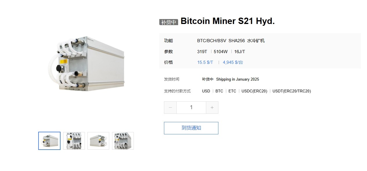 蚂蚁水冷机王牌 S21+hyd 319t硬核稳定-蚂蚁矿机 S21Hyd 335T 水冷矿机 一体机 含电源_东莞矿机行情-中关村在线