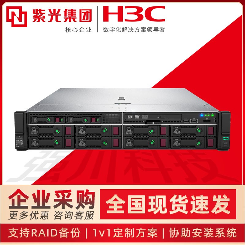 四川惠普代理商 HP DL388 G10服务器（全文）-HP ProLiant DL388 Gen10_成都服务器行情-中关村在线